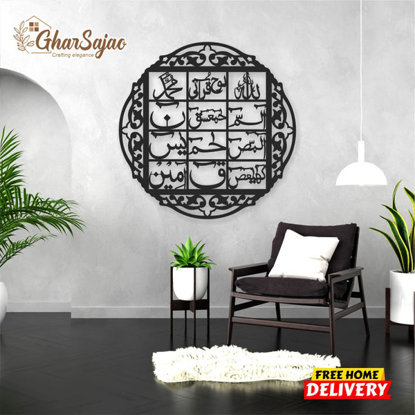 Lohe Qurani Calligraphy – Ghar Sajao